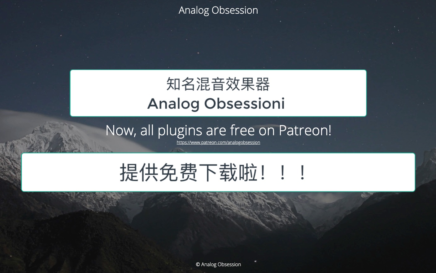 知名音频后期处理混音效果器Analog Obsession 提供免费下载啦!