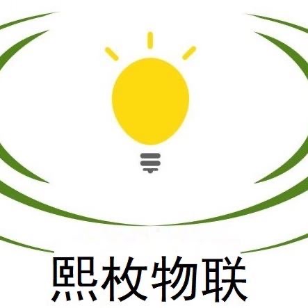 熙枚物联 