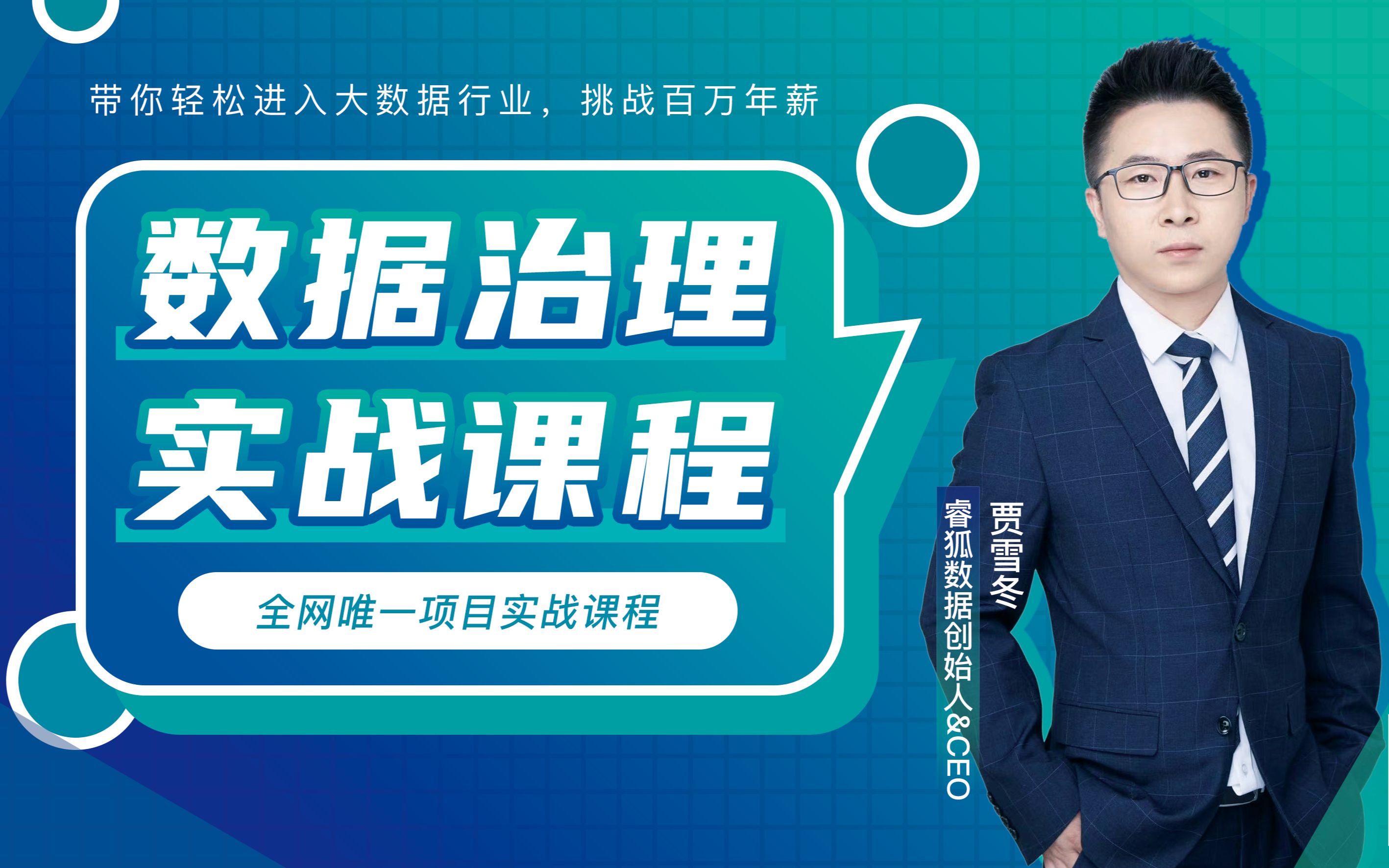 【数据治理实战P14】不懂技术也能听明白的结构化数据接入工具...