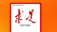 ...出版专刊发表习近平同志在中国共产党第二十次全国代表大会上的报告