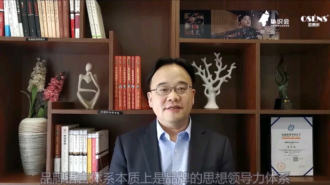 品牌语言体系本质上是品牌的思想领导力体系