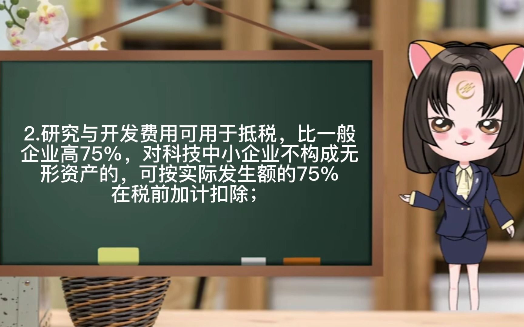 认定高新科技企业后,能享受哪些补贴呢?
