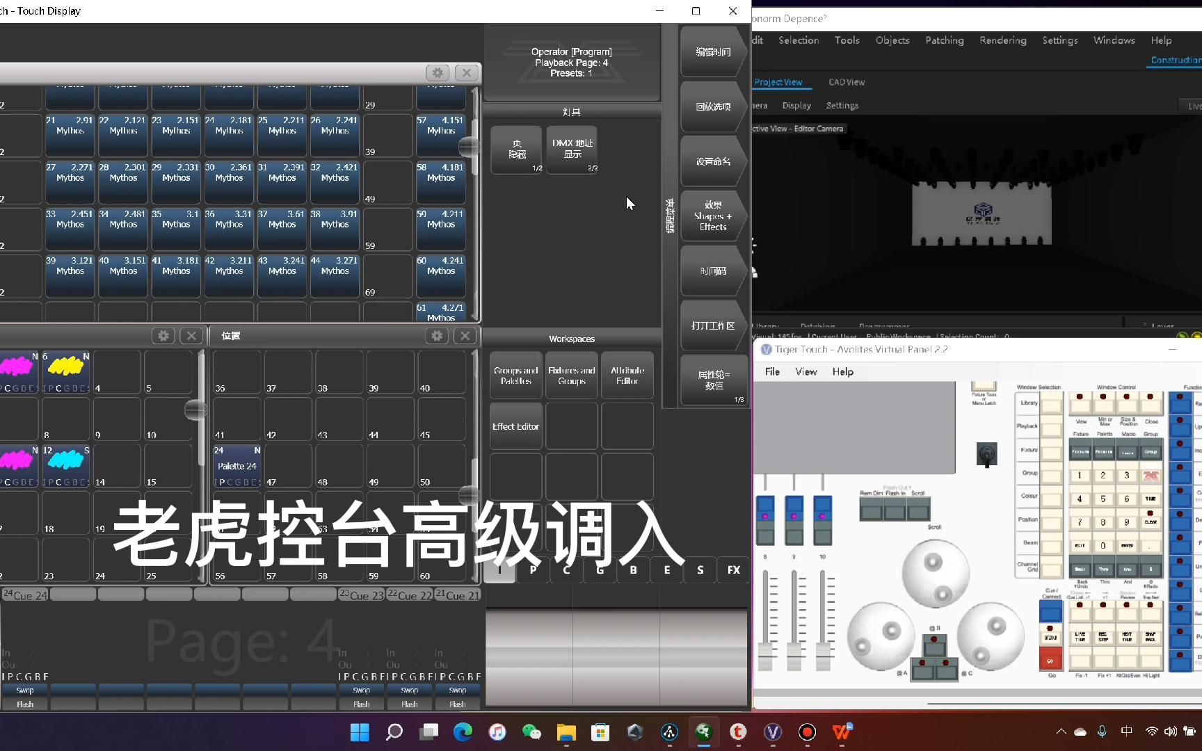 老虎控台实用小技巧-(高级调入)