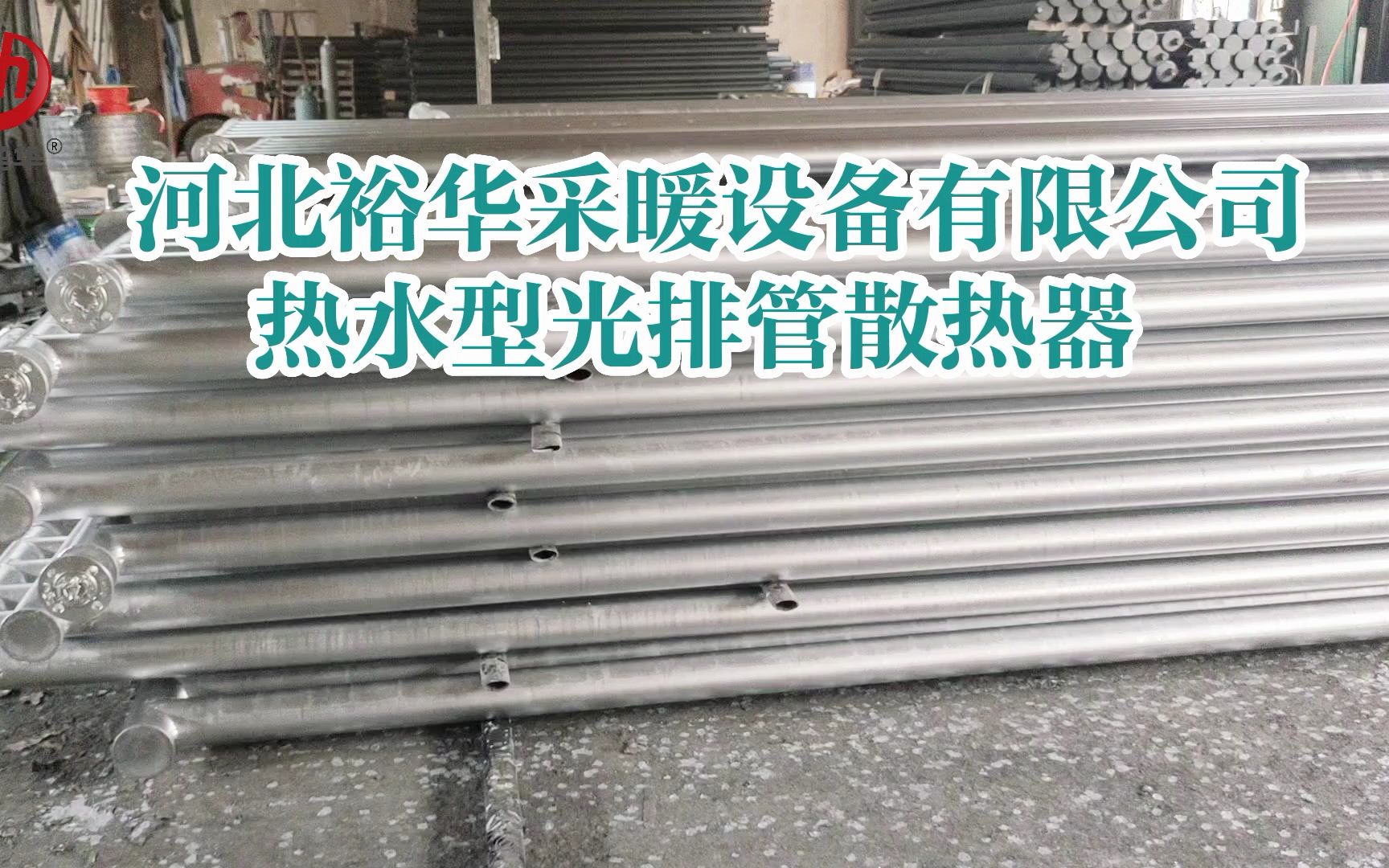光排管散热器 D108-4-2000B型光面管暖气片