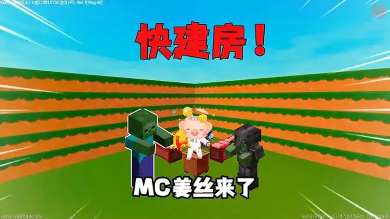 迷你世界:快建房!MC里的暴躁僵尸来了!