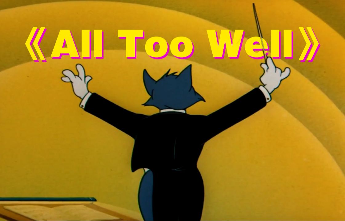 这才是泰勒Taylor Swift《All Too Well》原版MV!