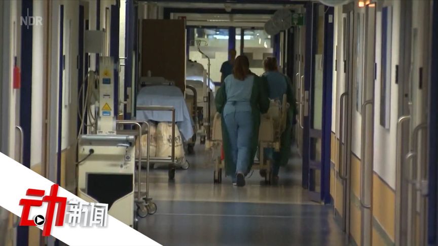德国新冠肺炎病死率目前仅为0.38%,这么低是怎么做到的?