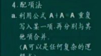 逻辑函数的公式化简法