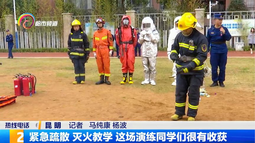 紧急疏散 灭火教学 这场演练同学们很有收获