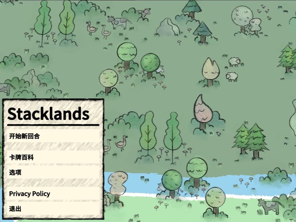 《叠层世界》安卓手机版,虽然是很简易的卡牌堆叠,但是游戏内容还是...