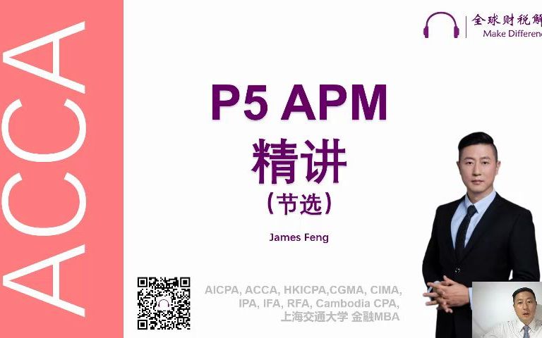 ...8 Performance measures 财务指标 长短期目标 绩效考核 网课 课程