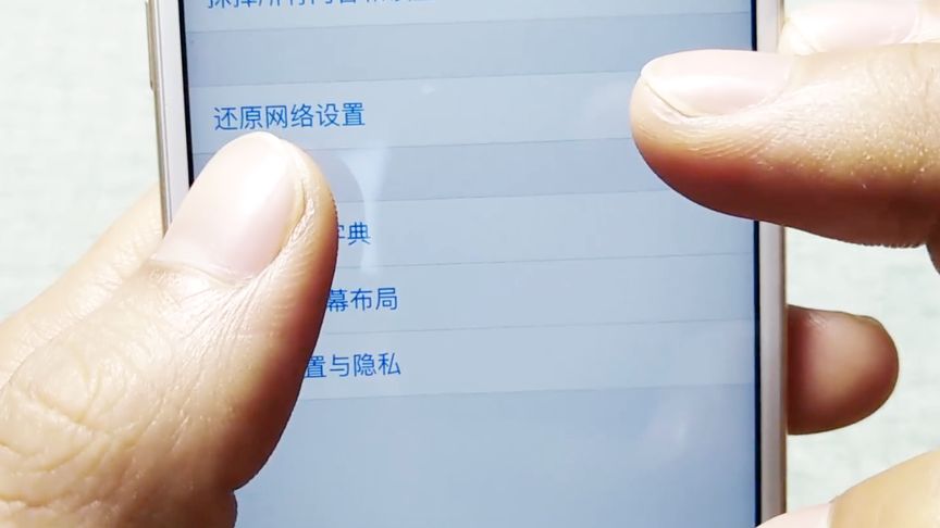 网络信号很强,却连不上网,来看看怎么解决