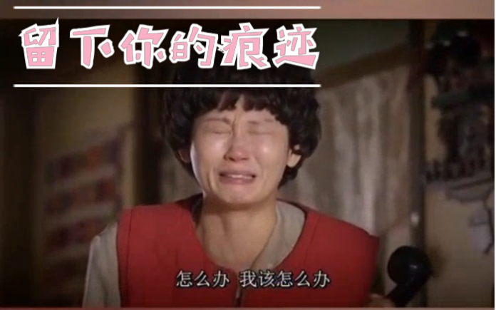 看完你想对你的“人生”说说话吗?