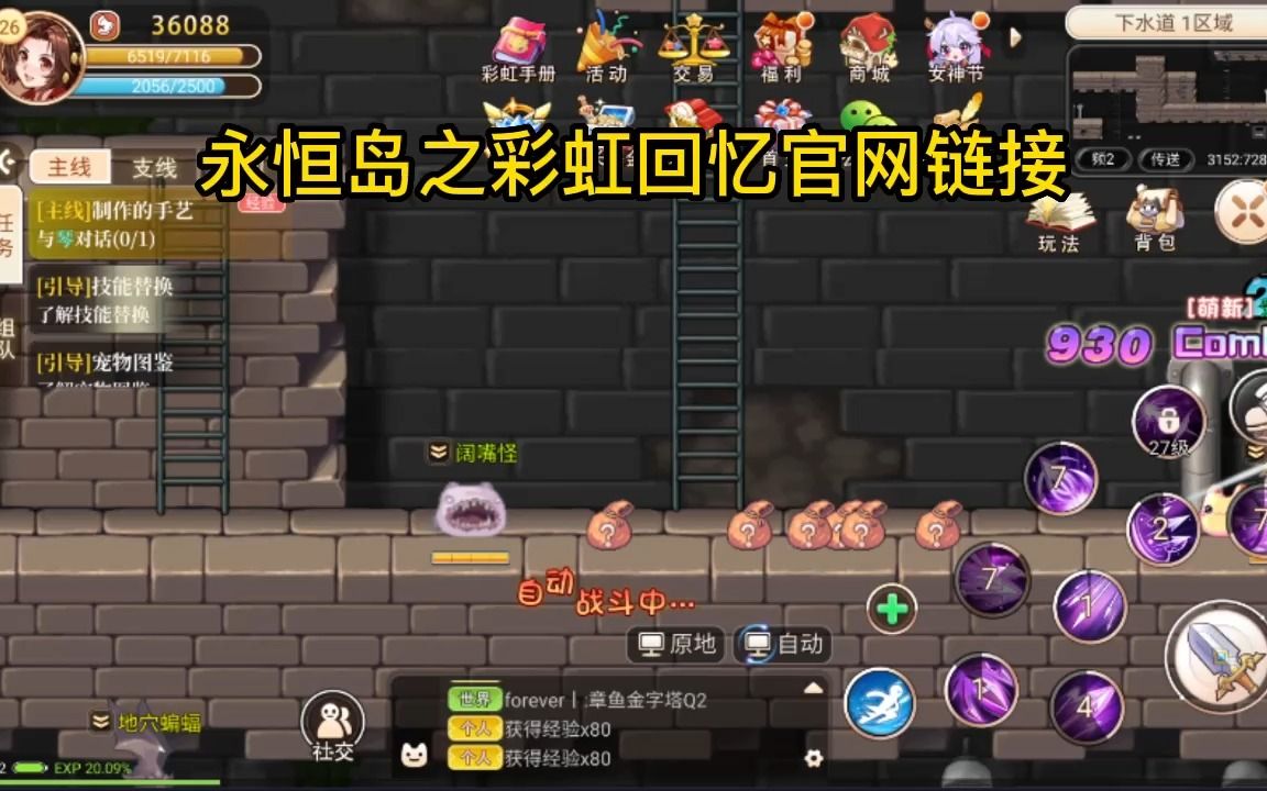 ...手游官网链接:《永恒岛之彩虹世界》PC电脑玩怎么玩?模拟器多开及...