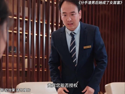 物价贬值一万倍 女孩一觉醒来任凭3000块成了世界首富