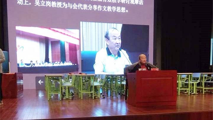 吴立岗教授:统编教材小学习作教学目标序列(视频:58分钟)