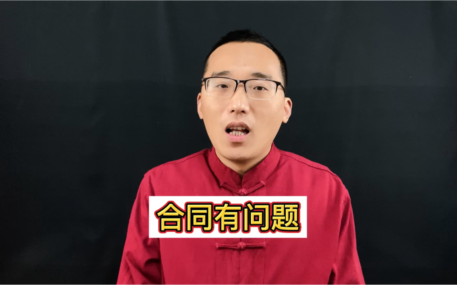 怎么判断合同是不是有问题?奇门案例分享