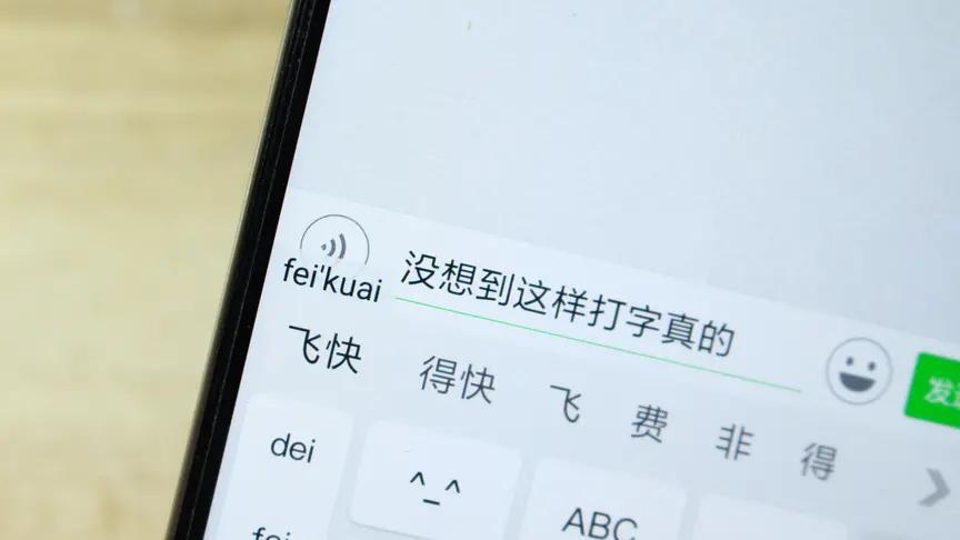 微信聊天打字慢,用这个方法竟然能.