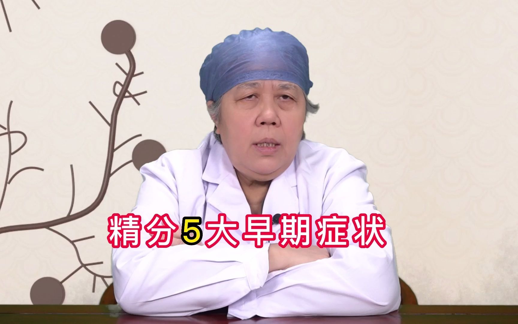 精分五大早期症状