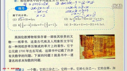3.3.1 解一元一次方程—去括号与去分母(1)-知识点解析与同步练习