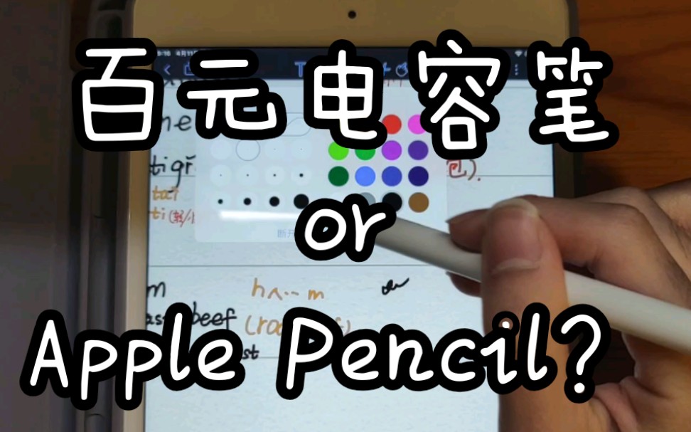 ...mini5学习机+benks触控笔表现如何 长续航+低延迟?能够代替Apple ...