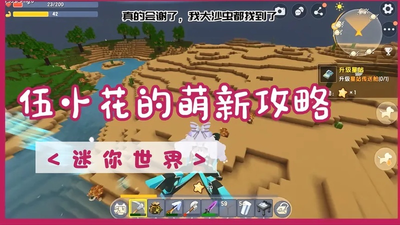 迷你世界萌新攻略:更新后怎么做完整的工匠台