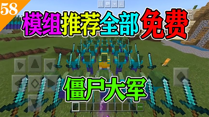 我的世界:模组介绍:控制一群僵尸MOD
