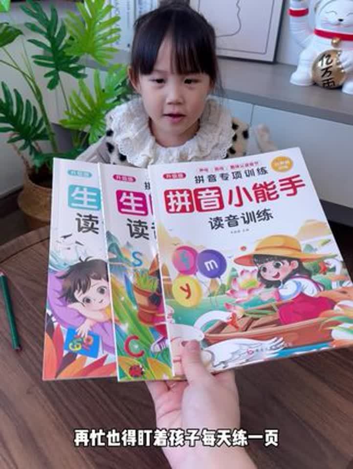 欣怡大班了,现在就可以给孩子做#幼小衔接 练习了,一日一练,为进入...