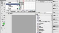 flash cs5视频教程581 制作影片剪辑