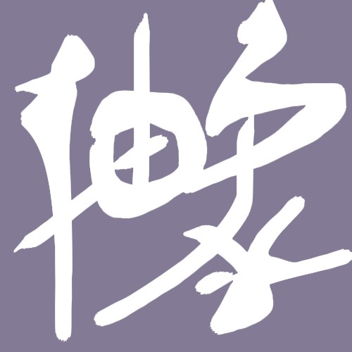 抽象词娱乐 