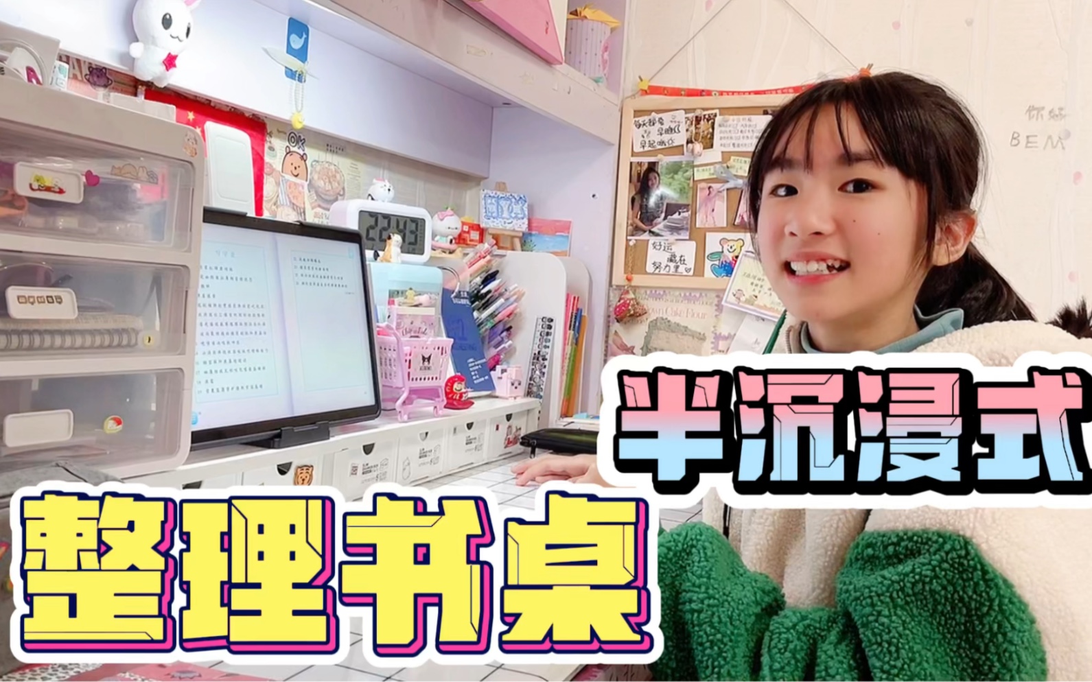 漩漩半沉浸式整理书桌,历时2个多小时,最终效果很满意