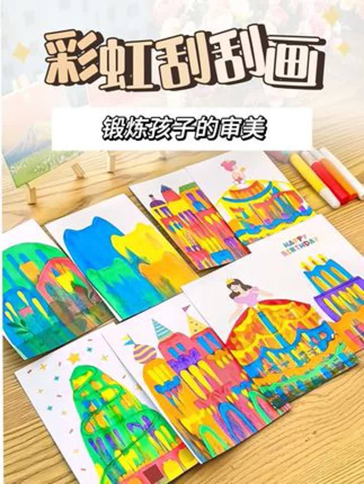刮一刮,画一画,就是一副好看的画作,过程简单治愈,很解压,提升绘画...