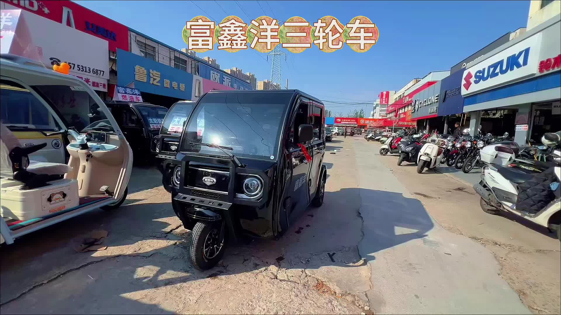 富鑫洋燃油三轮车,不用挂挡加油就跑,后置发动机,声音小! #三轮车 #...