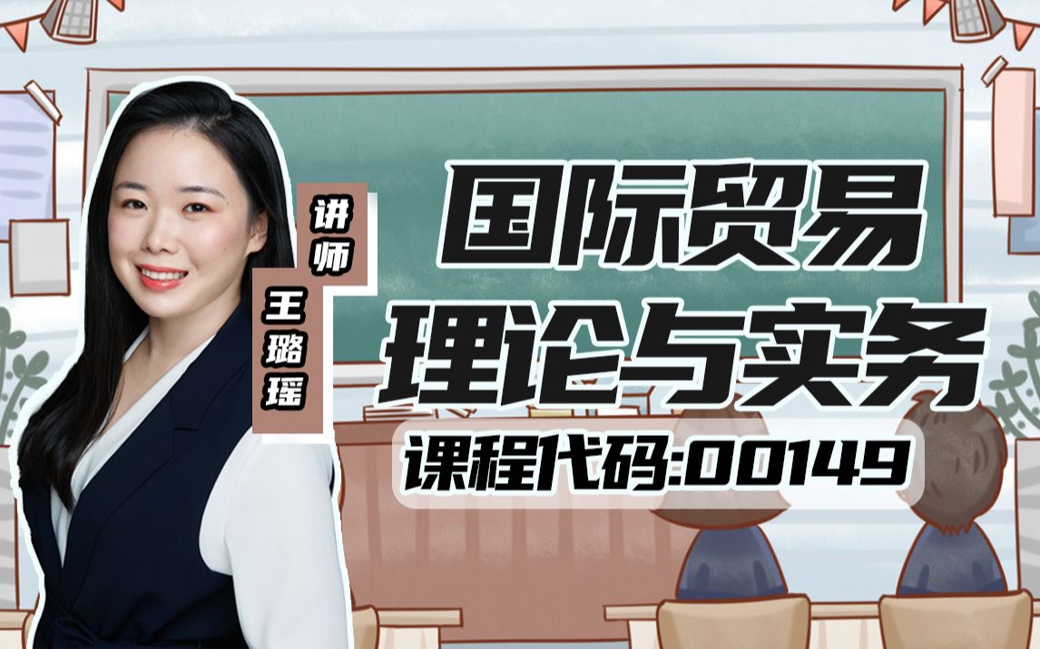 ...理论与实务 串讲 工商管理 全国适用【尚德机构】| 成考 专升本 自考