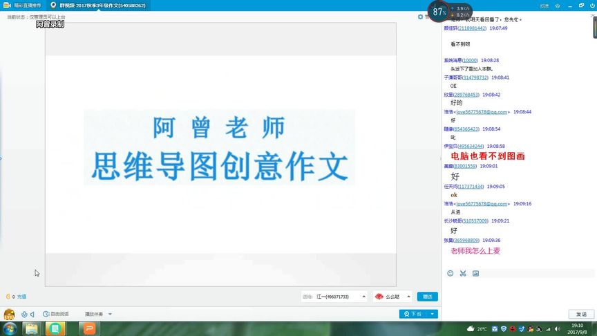 三年级思维导图作文 思维导图绘图基础