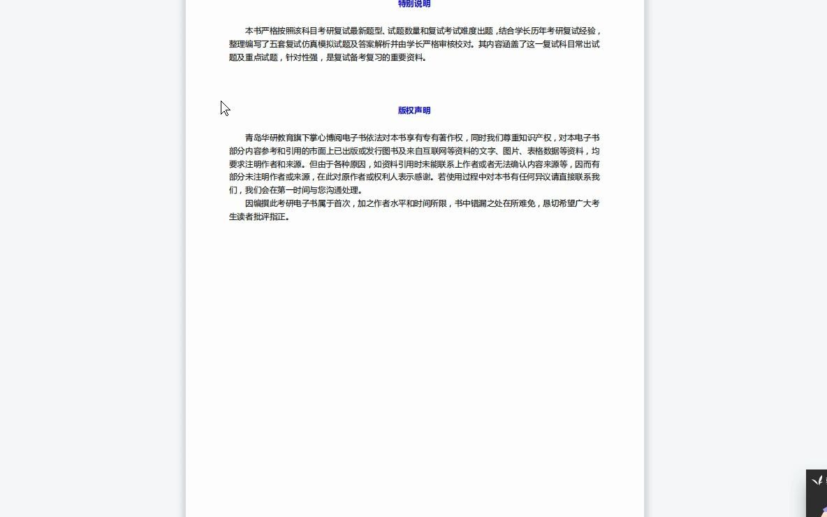 ...【复试】2023年江西农业大学095137农业管理《复试现代农业经济...