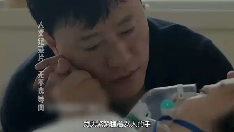 人间生死,记录癌症患者确诊到离世全过程,从确诊到离别不到两年