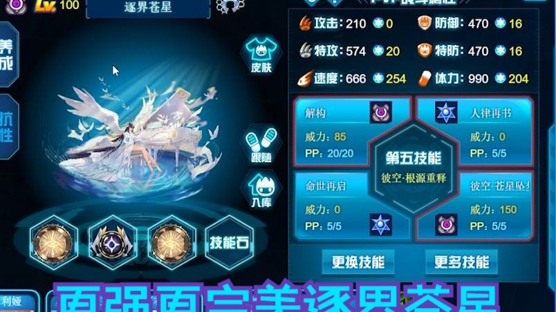 《测试服开启,全世界都在讨论冰水奥觉醒,只有我知道,苍星又偷偷加强...