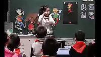 三年级 老茶馆(全国第五届中小学美术优质课现场评课录像全集—小学组)