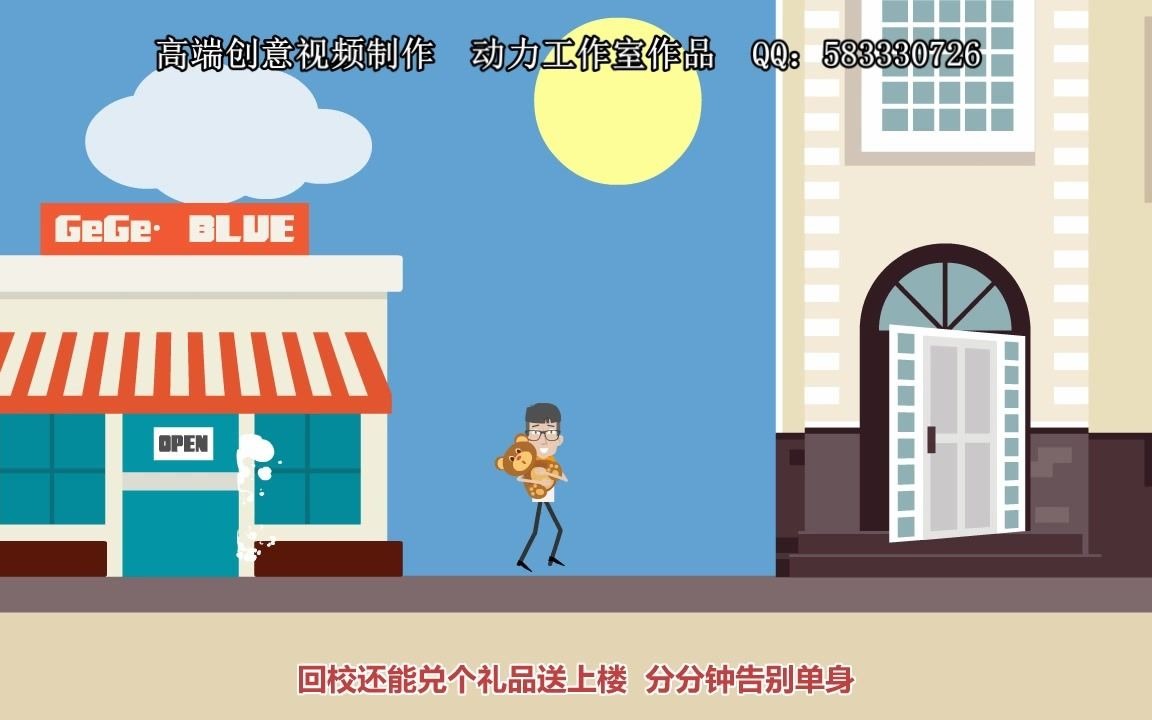 面向大学生网站宣传动画 社区宣传动画 高端创意视频制作 动力动漫...