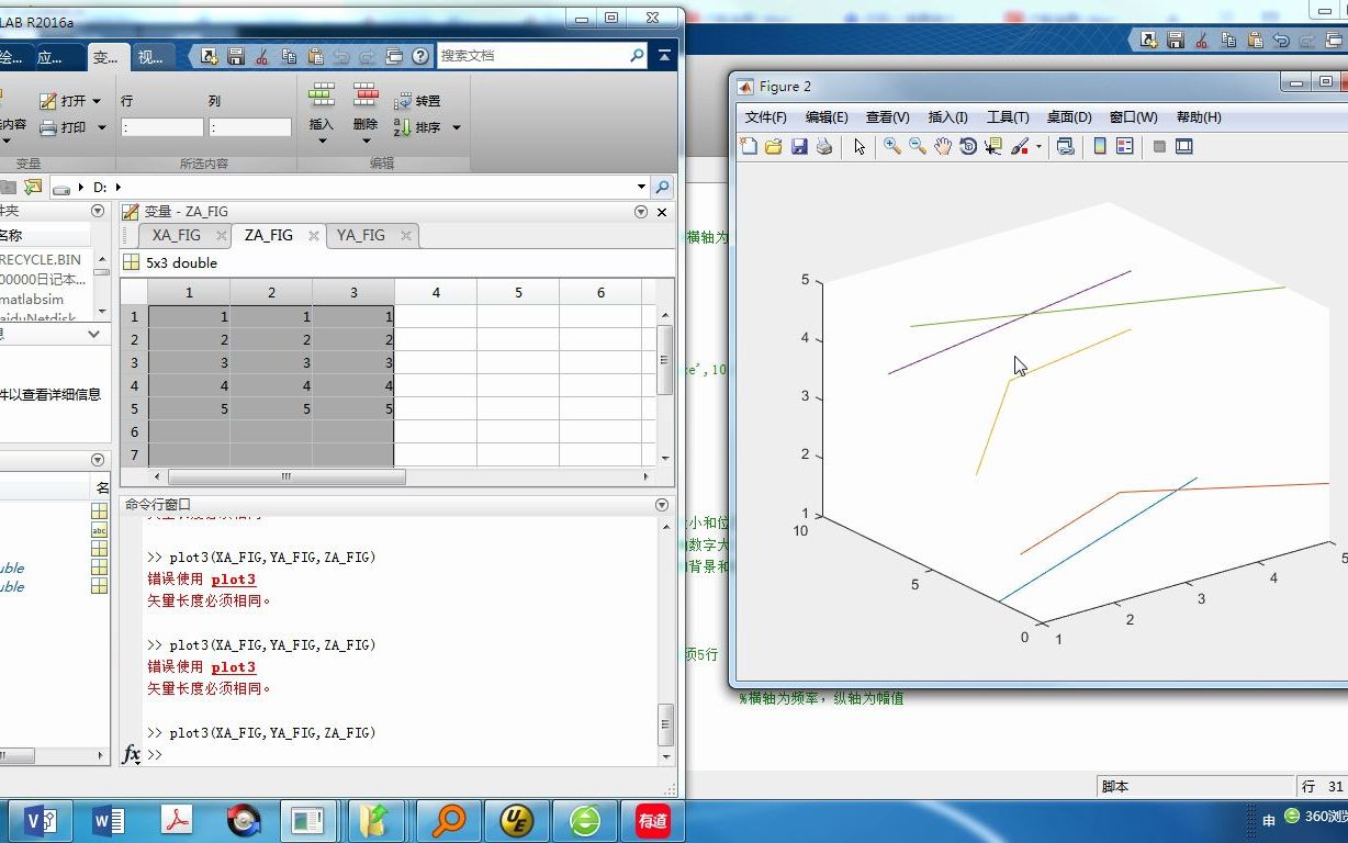 matlab plot3三维图报错整理规律,X决定YZ的列数,Y决定Z的行数(错误...