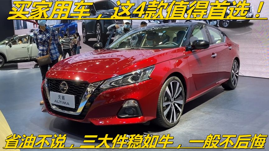 买家用车,这4款值得首选!省油不说,三大件稳如牛,一般不后悔