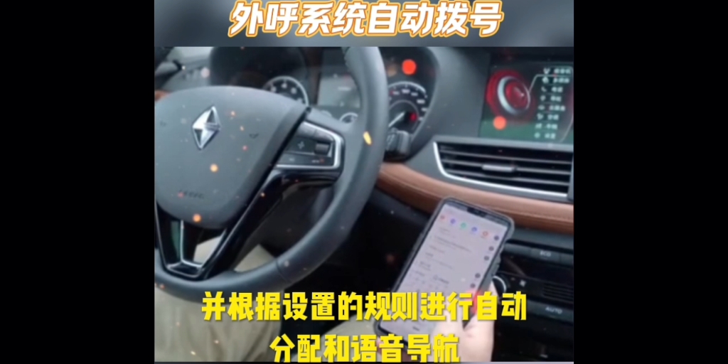 外呼系统的自动拨号功能