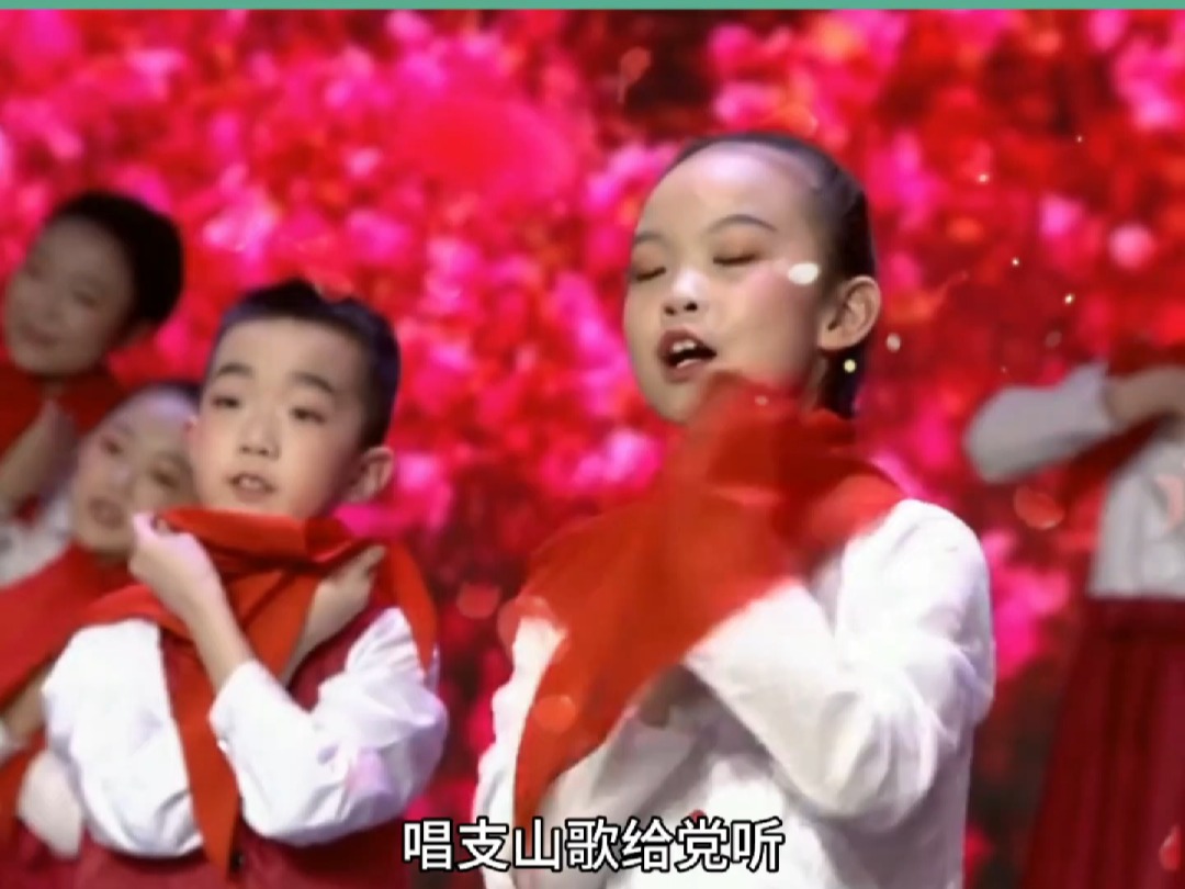 六一节目表演推荐作品《唱支山歌给党听》完整版,少儿口才语言表演,...