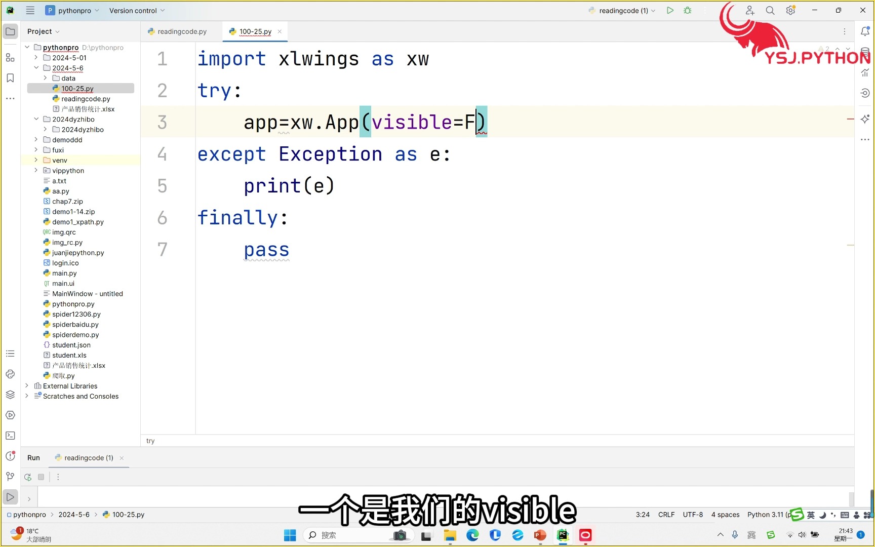 25.将一个工作表复制到别一个工作簿