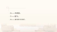 GYH30煤矿用氧气传感器-氧气传感器说明书