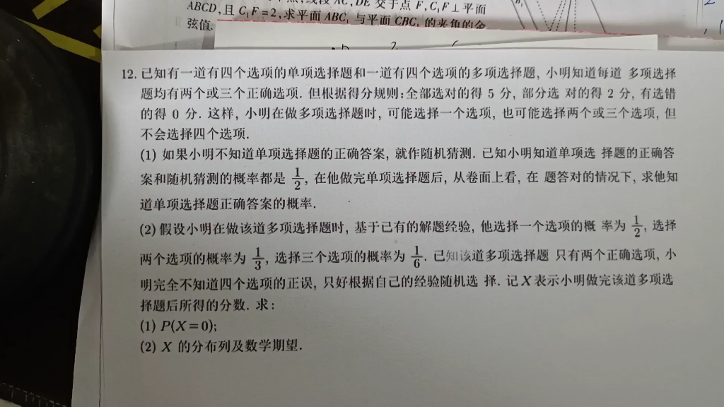 全概率公式,条件概率