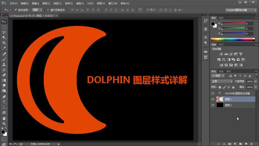 Photoshop PS图层样式篇 2.7 图层样式详解 - 斜面和浮雕