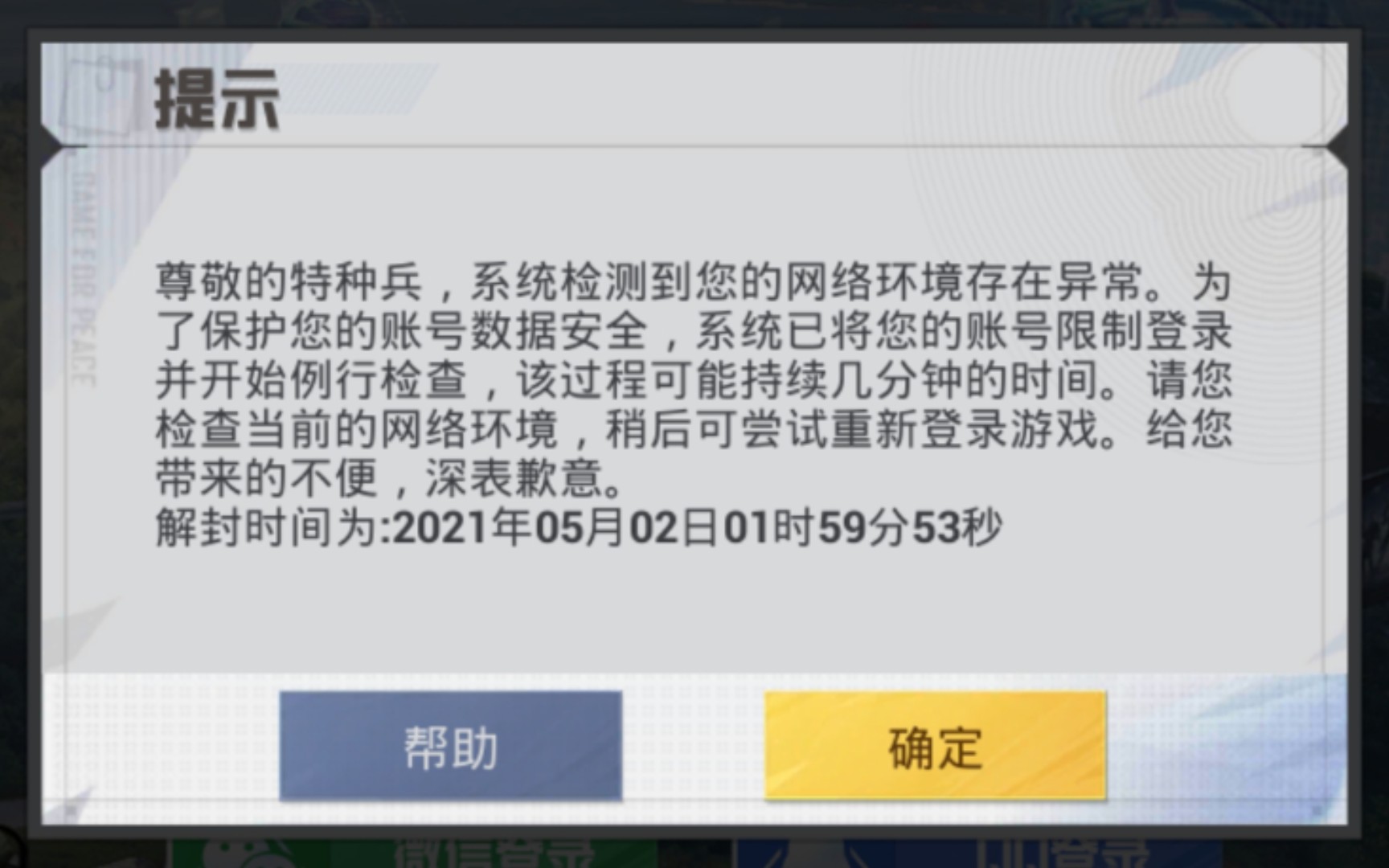 网络延时稳定28ms有多爽?你绝对想不到!