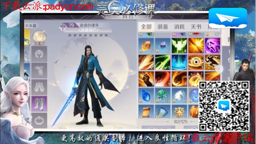 完美世界手游是如何快速升级?-云派离线挂机